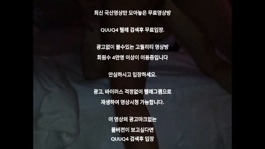 신음소리 원탑 아는누나 한국야동 최신야동 무료입장 텔레그램 Quuq4 검색 Eporner