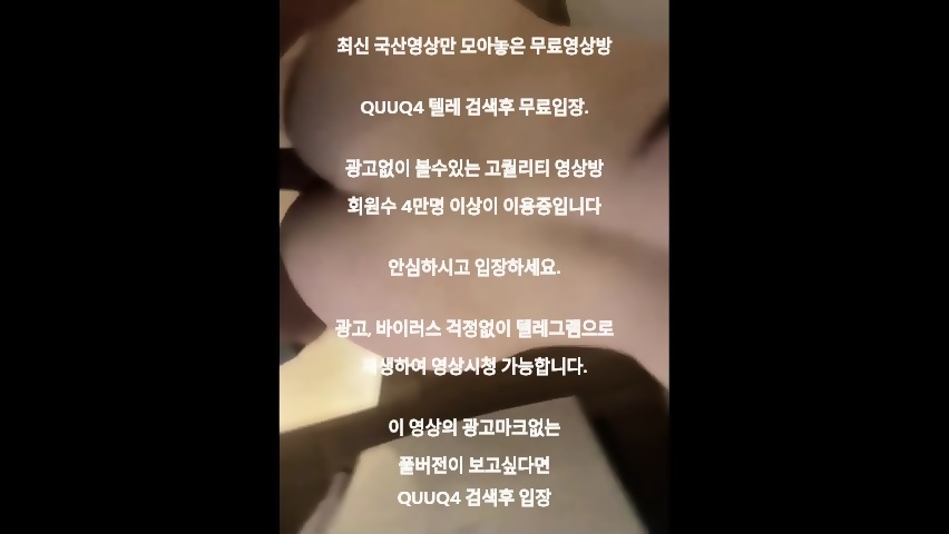 몸매 좋은 여친 뒤치기 국산야동 최신야동 한국야동 풀버전 무료입장 링크 텔레그램 Quuq4 검색 Eporner