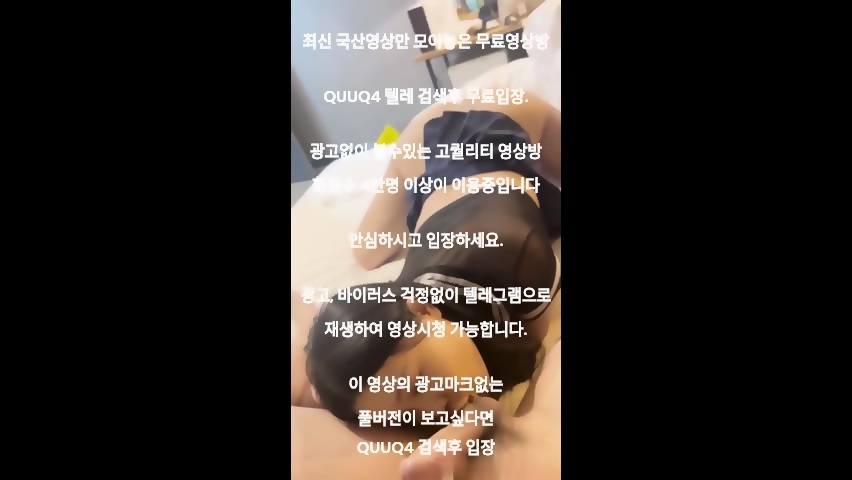 이쁘게 생긴 온팬녀 국산야동 최신야동 한국야동 풀버전 무료입장 링크 텔레그램 Quuq4 검색 Eporner