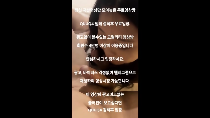 이쁘게 생긴 온팬녀 국산야동 최신야동 한국야동 풀버전 무료입장 링크 텔레그램 Quuq4 검색 Eporner