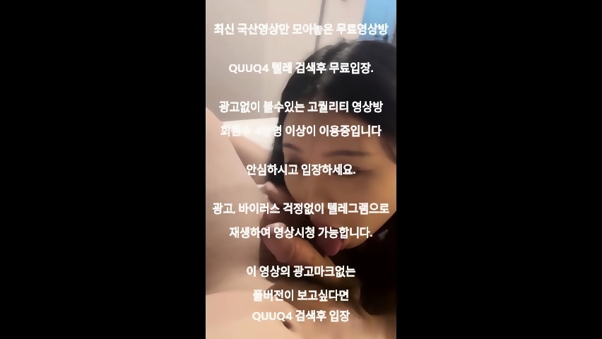 이쁘게 생긴 온팬녀 국산야동 최신야동 한국야동 풀버전 무료입장 링크 텔레그램 Quuq4 검색 Eporner