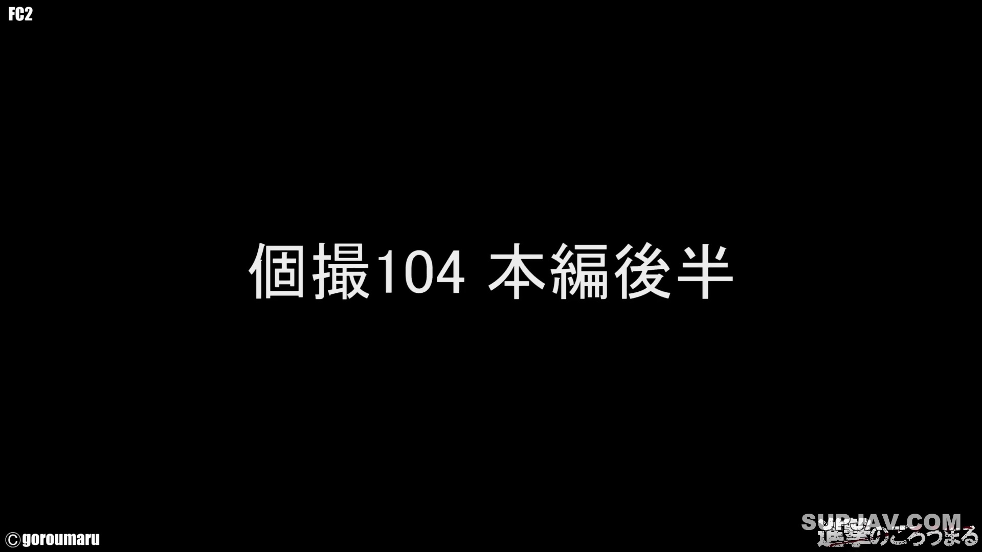 Fc2ppv 4513553 【個撮104】完全顔出し20歳の超スジパイパン大 学 生 2 全裸野外露出で口内発射と15回イキ犯しから中出し