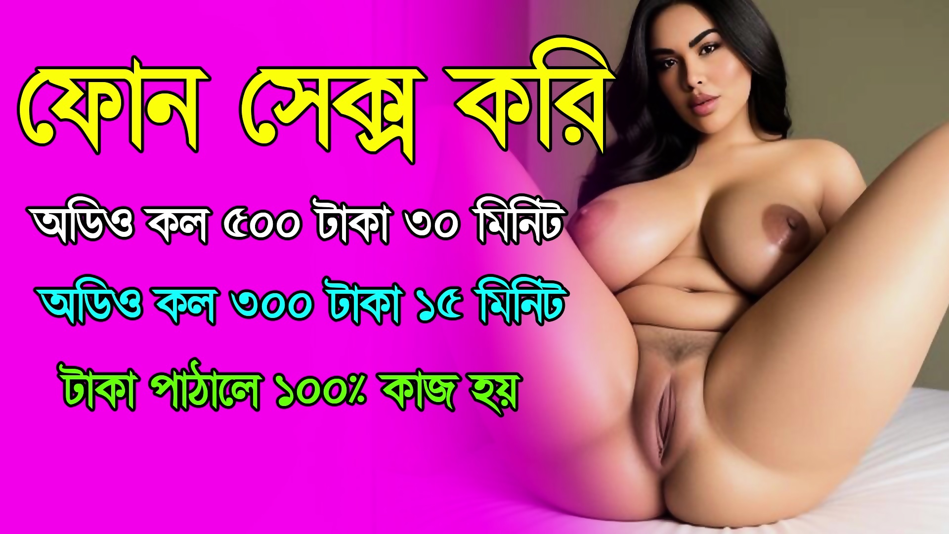 Bd Call Girl Number 01797031365 Mitu Bd Call Sex Phone Sex Eporner