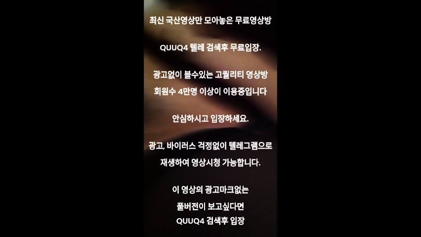 육덕녀 여성상위 최신야동 한국야동 국산야동 무료야동 무료입장 텔레그램 Quuq4 검색 Eporner