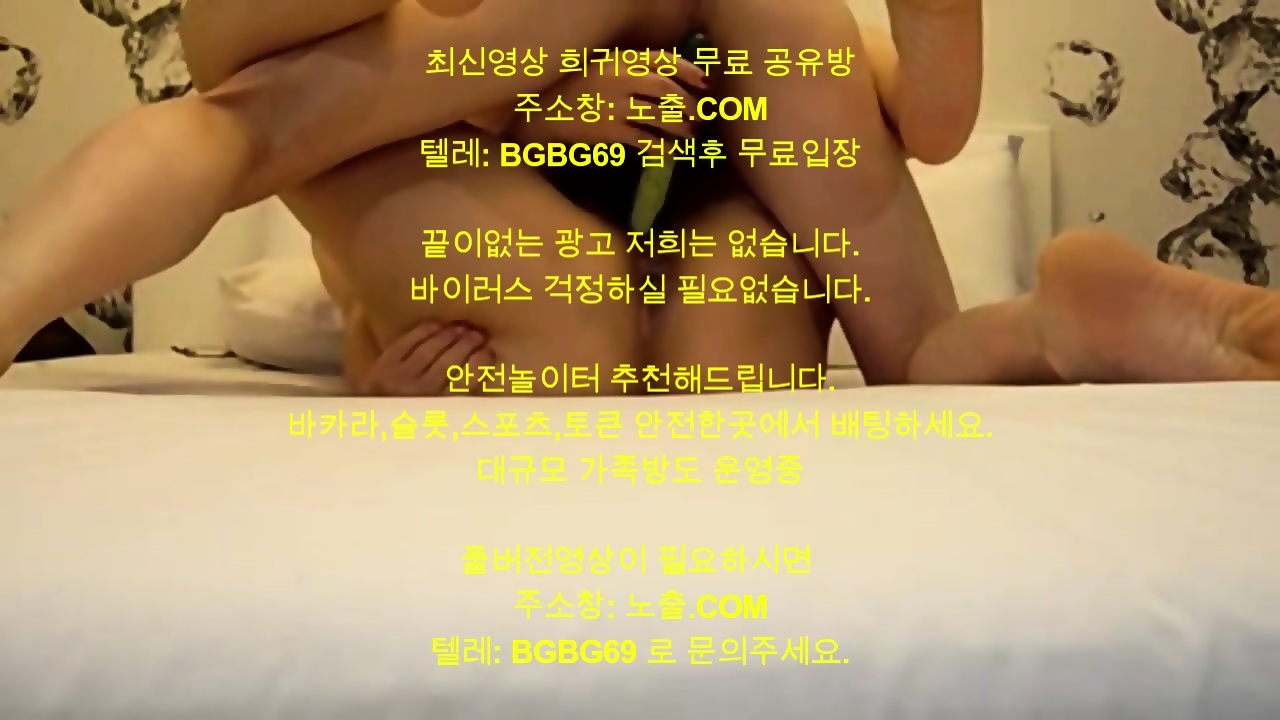 신작 대화 꿀잼 중년 불륜 풀버전 최신영상 한국야동 무료야동 국산야동 무료입장 텔레그램 Bgbg69 검색 Eporner