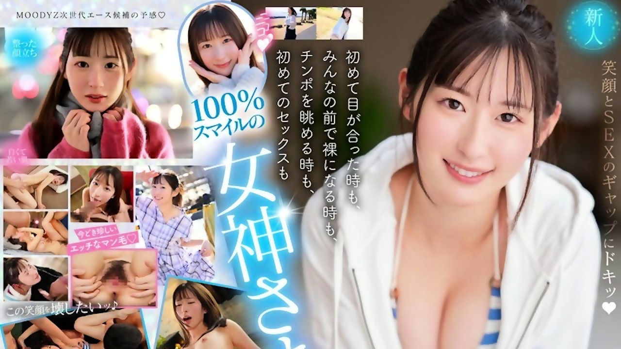 Newcomer Next Generation Av Actress With Light Attributes Dazzling