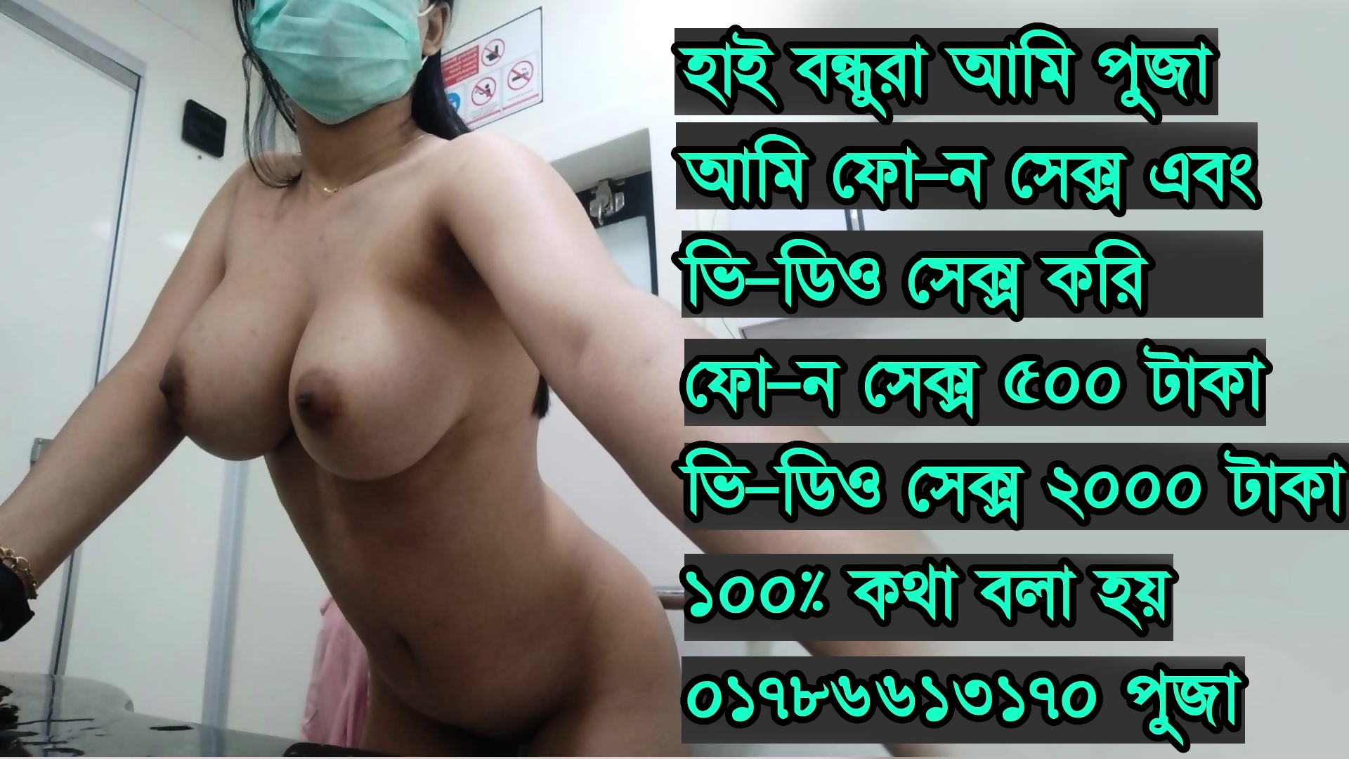 Bd Call Girl Number 01786613170 Puja Roy Eporner