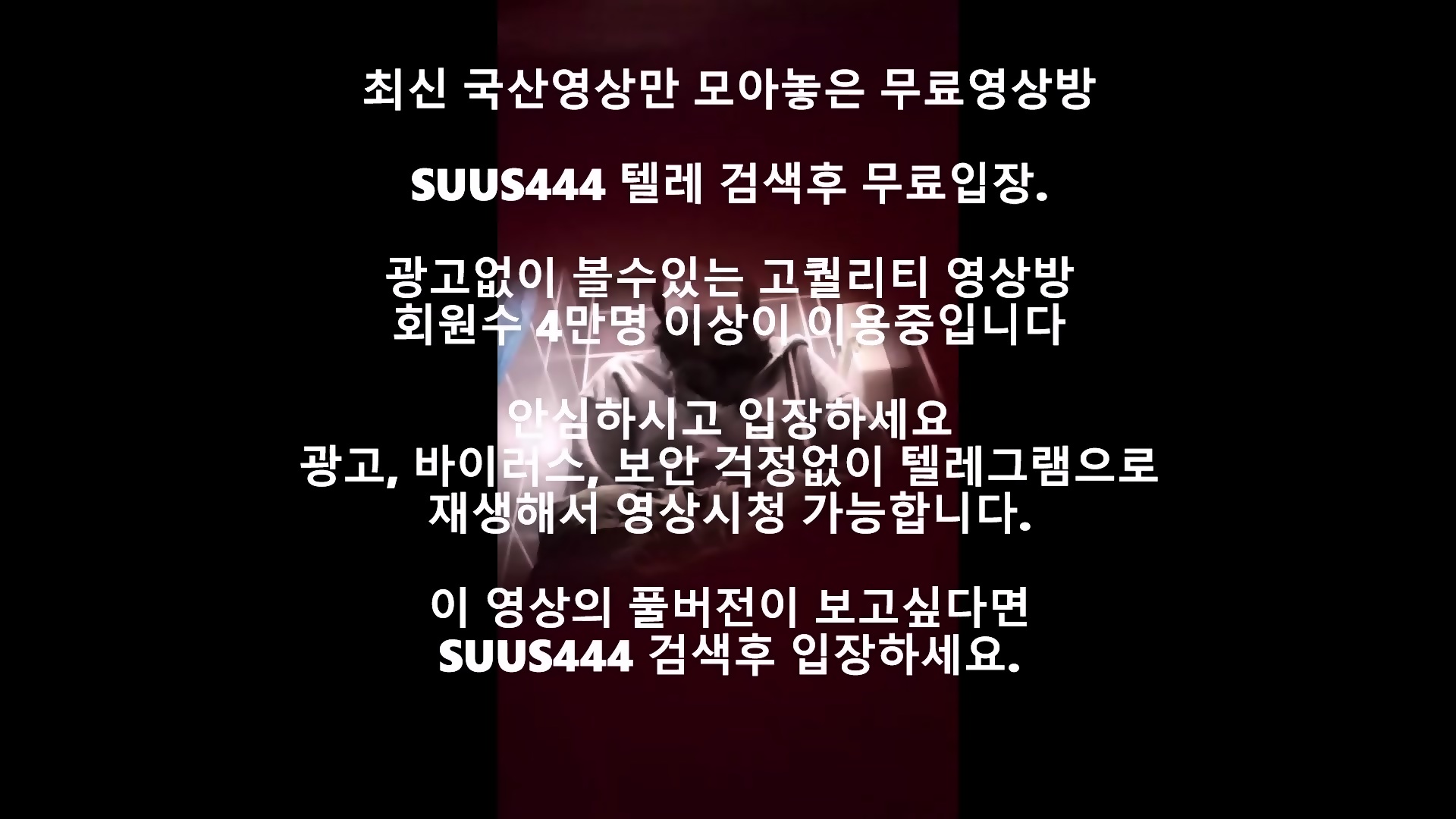 국산야동 최신야동 한국야동 화장실몰카 풀버전 무료입장 링크 텔레그램 Suus444검색 Eporner