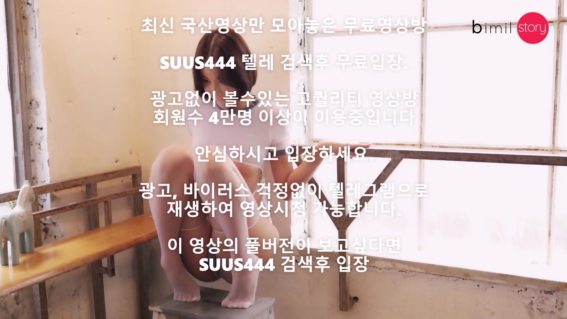 최신야동 한국야동 국산야동 비밀스토리 부르마 출사 풀버전 무료입장링크 텔레그램 Suus444검색 Eporner