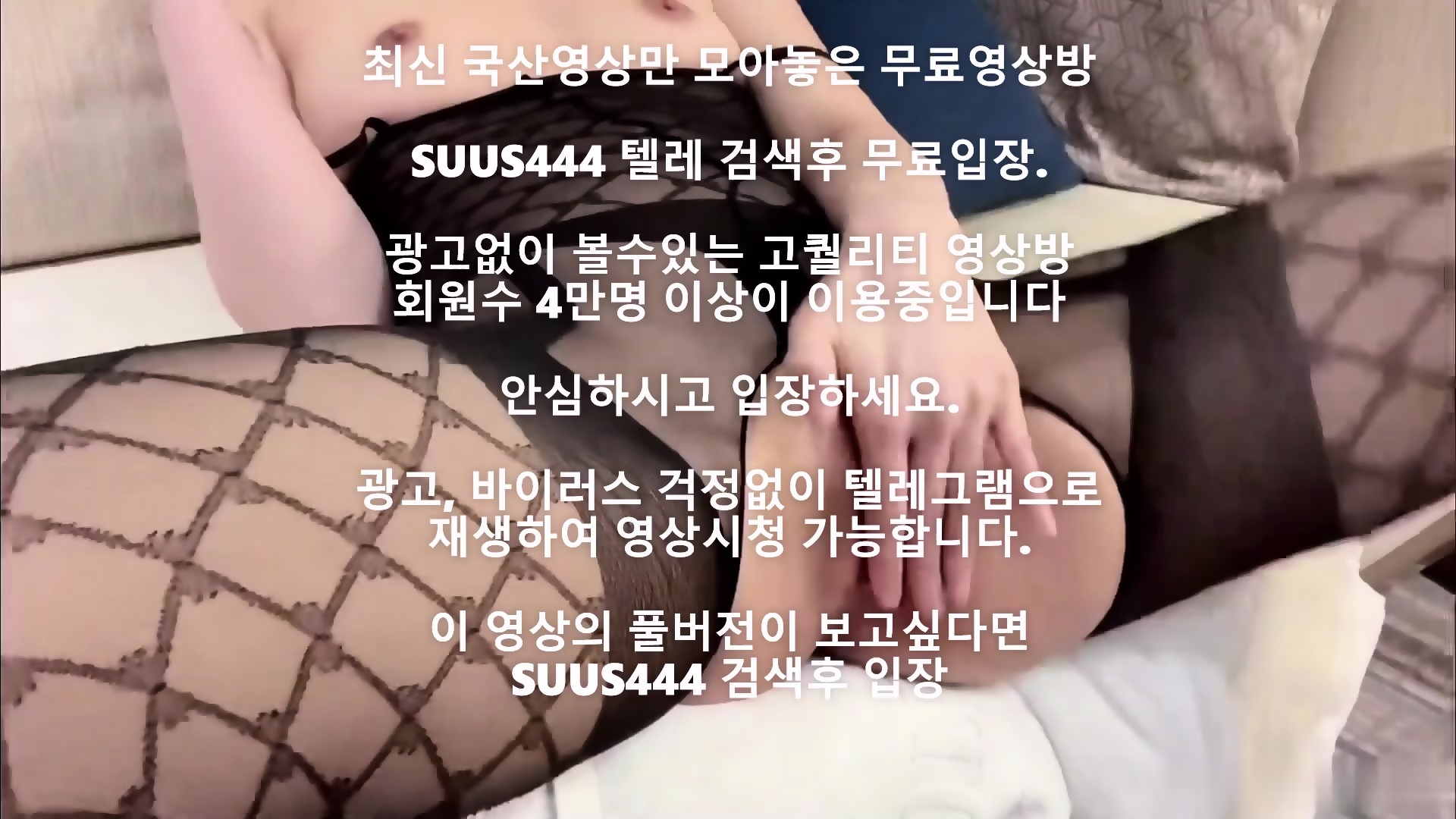 망사스타킹신고 분수자위 최신야동 한국야동 국산야동 풀버전 무료입장링크 텔레그램 Suus444검색 Eporner