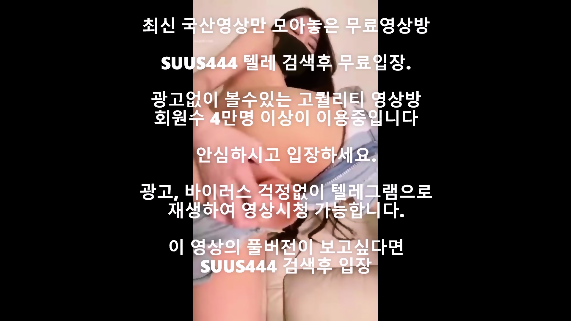 자위에 진심인사람 풀버전 최신야동 한국야동 국산야동 풀버전 무료입장링크 텔레그램 Suus444검색 Eporner