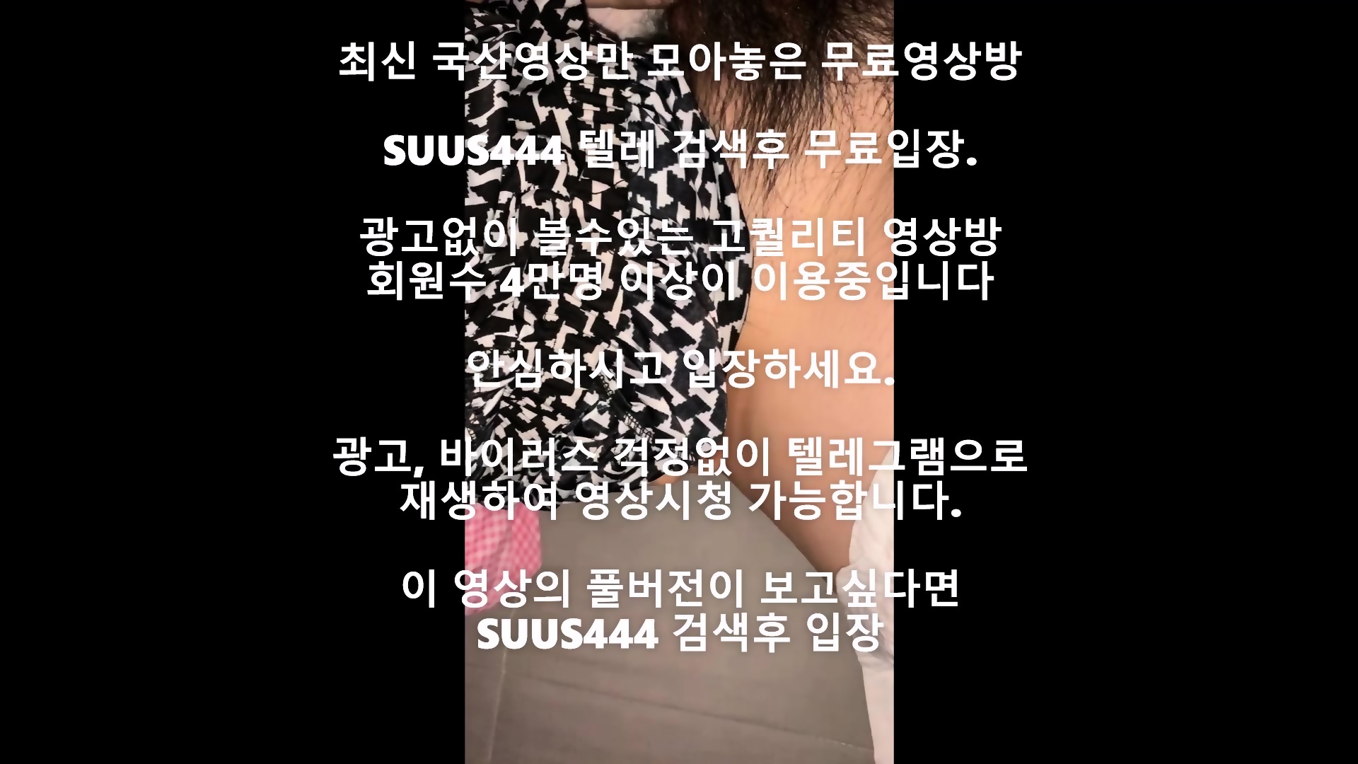 국산야동 최신야동 한국야동 젊은커플 네이버클라우드 유출 풀버전 무료입장 링크 텔레그램 Suus444검색 Eporner