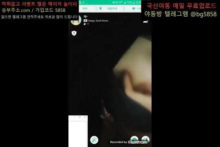 텔레그램야동방 Bg5858 야동사이트 성인사이트 링크모음 링크사이트 Av 국산야동 한국야동 빨간방 성인방 야동방 무료방 야동공장