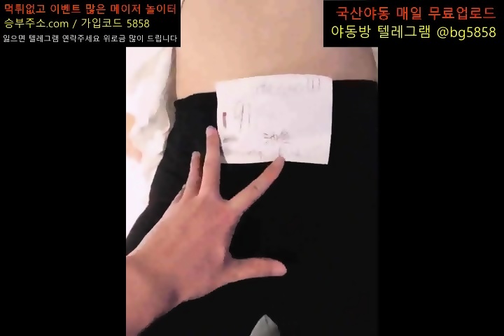 텔레그램야동방 Bg5858 야동 야동사이트 성인사이트 링크모음 링크사이트 Av 국산야동 한국야동 빨간방 성인방 야동방 무료방