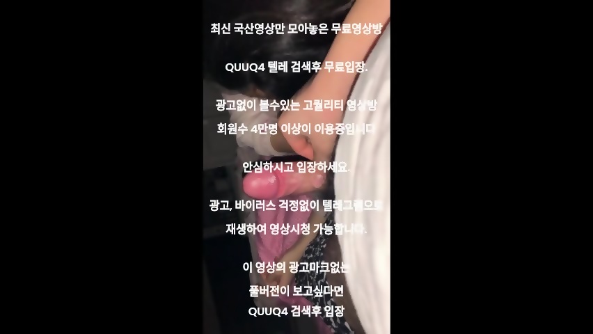 유출된 커플 한국야동 최신야동 무료입장 텔레그램 Quuq4 검색 Eporner